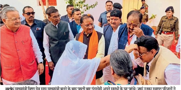 Samadhi Milan: Welcomed on his first arrival after becoming the Chief ...