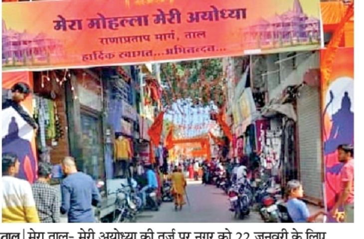 The village is decorated with archway with saffron flag for the arrival ...