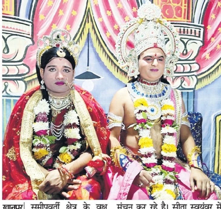 Beautiful staging of Shri Ram-Mata Sita marriage in Ramlila | रामलीला ...