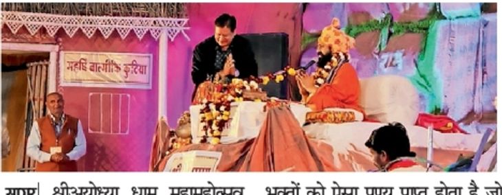 'Participating in the Mahayagya brings virtue to the next generation ...