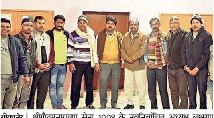 Expansion of executive of Shri Gautam Narayan Sena 1008 | श्री गौतम ...