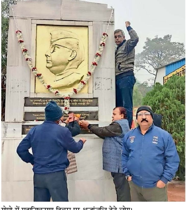 Bengali Welfare Society pays tribute to Netaji Subhash on ...