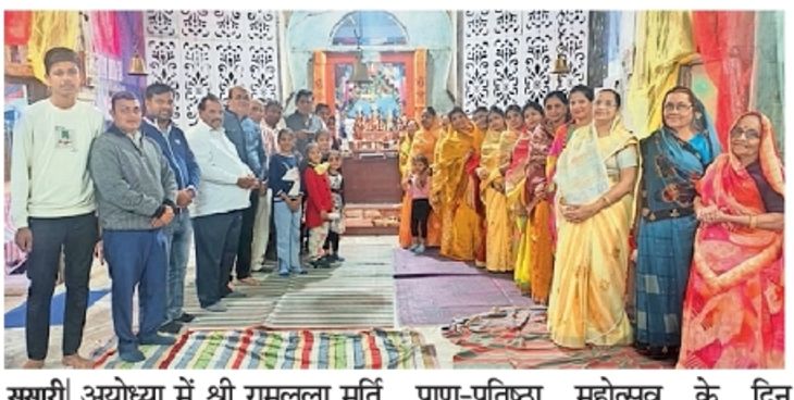 Susari: Sunderkand was recited in Shri Ram temple. | सुसारी : श्रीराम ...