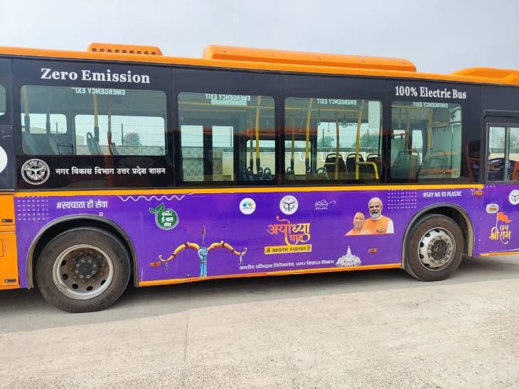 Electric City Bus Kanpur, Kanpur News, Kanpur, Ayodhya, Ram Mandir ...