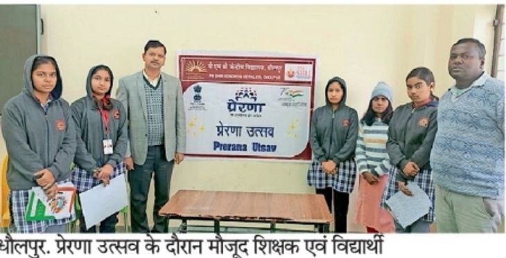 Prerna Utsav celebrated in Kendriya Vidyalaya, 6 students out of 50 ...