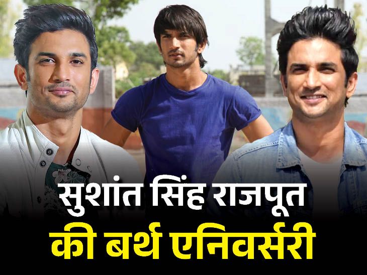 Sushant Singh Rajput Struggle Story; Incomplete Dreams, Affair And ...