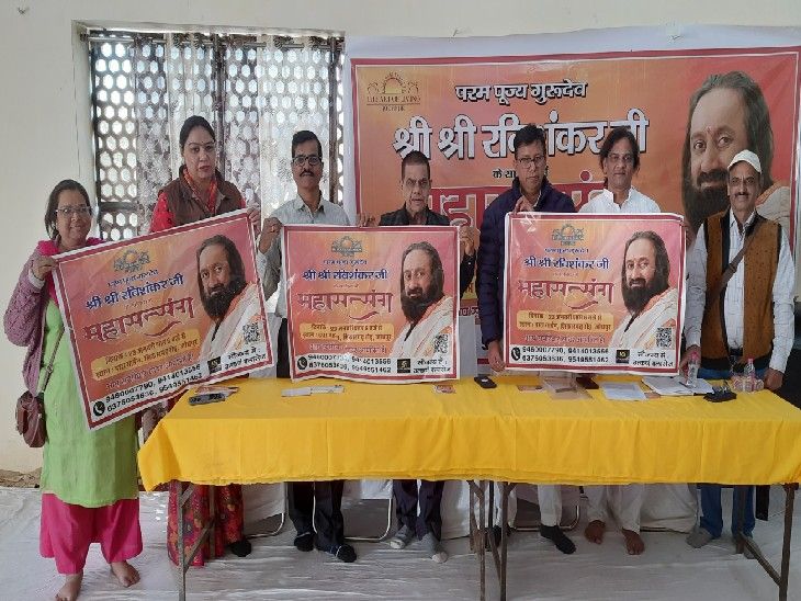 Art of Living pioneer Shri Ravi Shankar will come to Jodhpur | आर्ट ऑफ ...