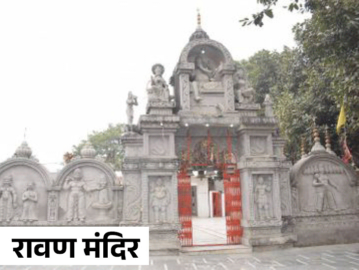 Noida's Ravana temple Ram Darbar will be consecrated There will be ...
