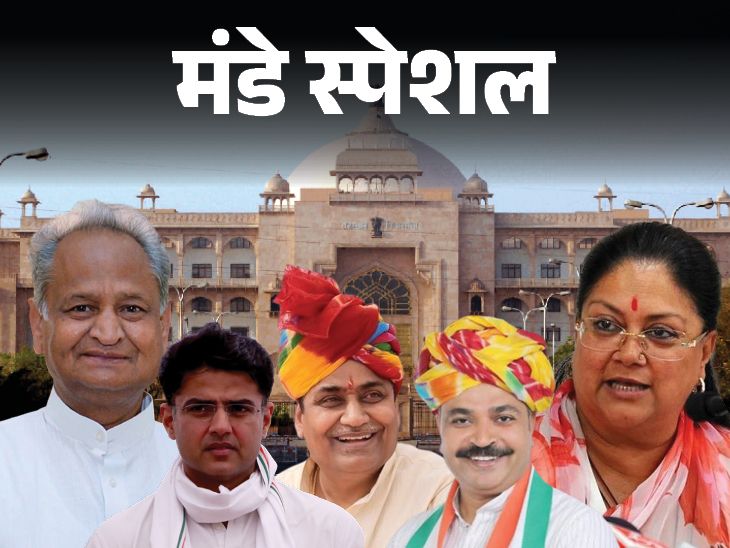Ashok Gehlot Vasundhara Raje; Rajasthan Vidhan Sabha MLA Questions | Bhajan Lal Sharma - Sachin ...