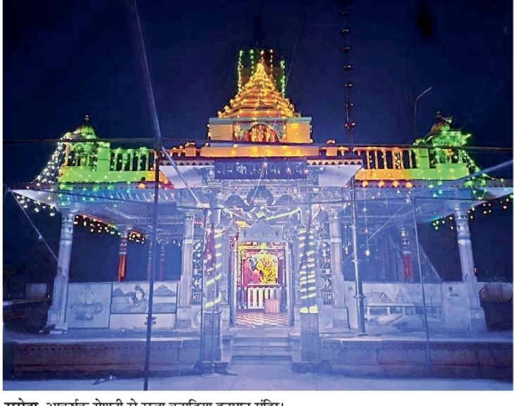 Karadiya Hanuman temple decorated with attractive lights, Bhajan ...