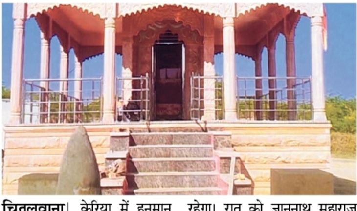 Kalash Yatra and Bhajan evening for consecration of Hanuman temple in ...