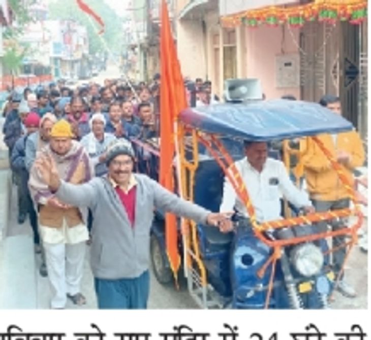 Akhand Ramayana recitation from today, grand procession with fireworks ...