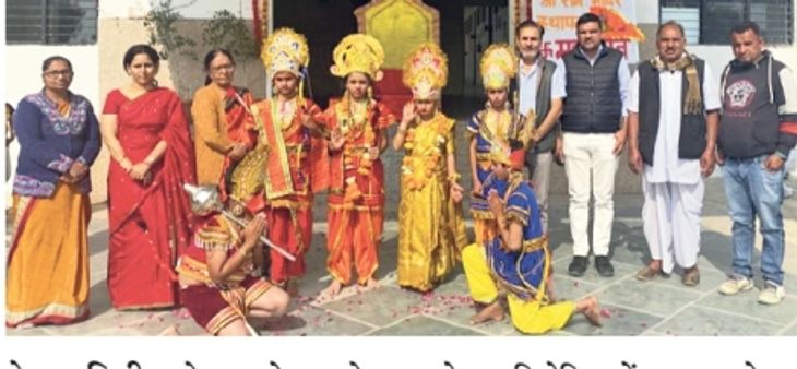 Shri Ram Mandir Pran-Pratishtha Mahotsav celebrated in Kesar Devi ...