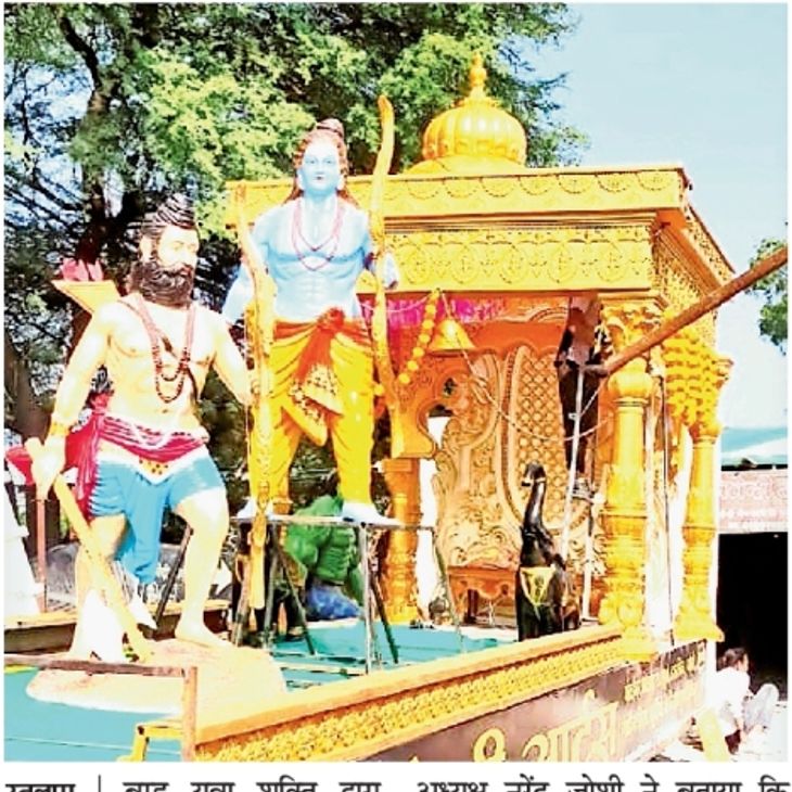 Grand Shri Ram Rath Yatra will be taken out today | भव्य श्री राम ...