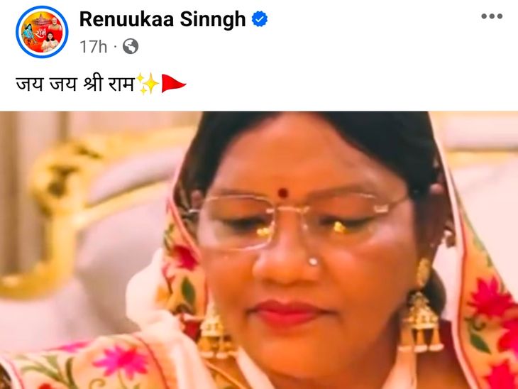 Renuka Singh got absorbed in the devotion of Lord Ram | भगवान राम की भक्ति में लीन हुईं रेणुका ...