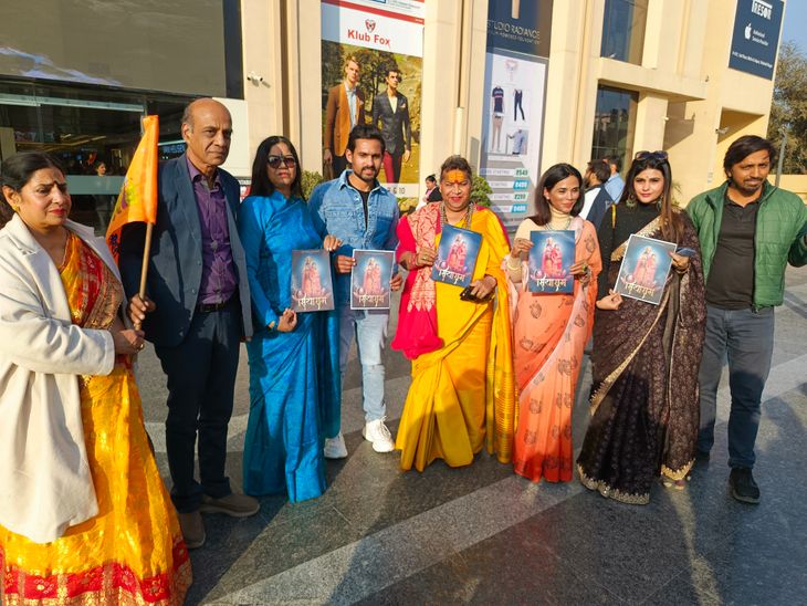 Jaipur News Update, Teaser launch of web series Siyaram | वेब सीरीज ...