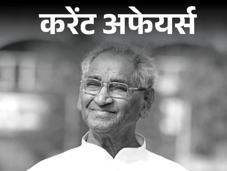 Current Affairs Central government announced to stop free movement, CMS ...