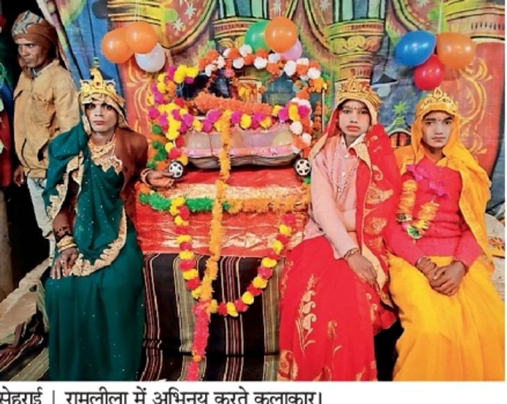 Ramleela launched, the birth of Lord Rama was staged | रामलीला का ...