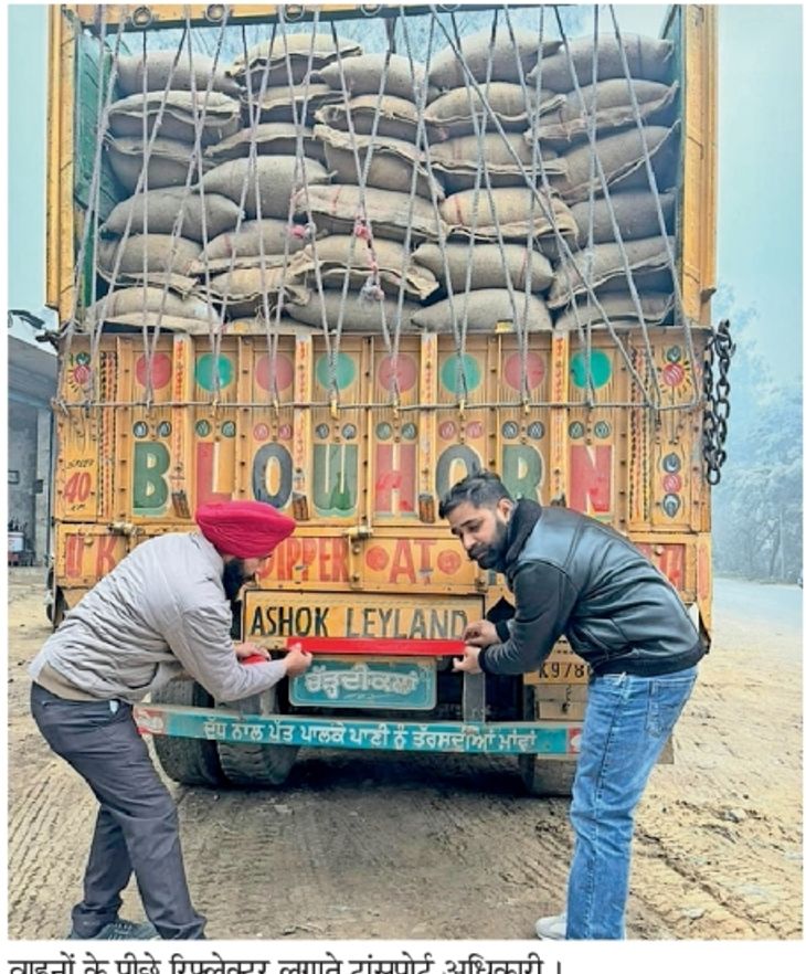 Transport department installed reflectors on vehicles | ट्रांसपोर्ट ...