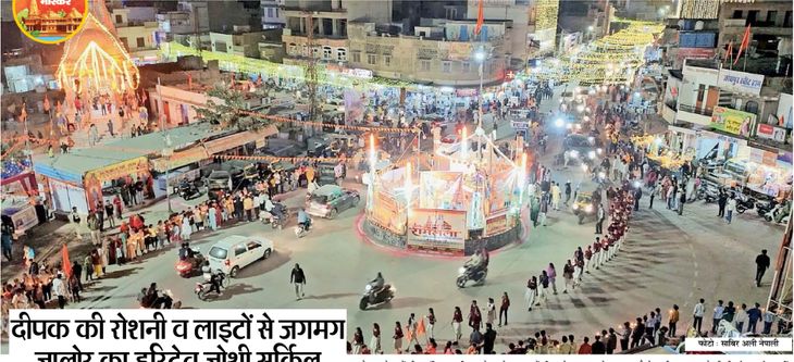 Haridev Joshi Circle of Jalore illuminated with lamps and lights | दीपक ...