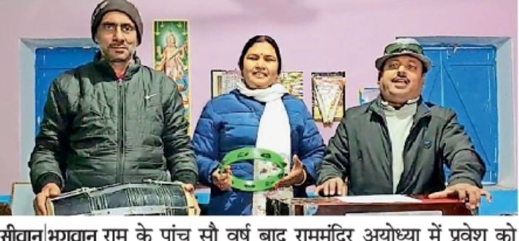 People are immersed in devotion after listening to Shri Ram Geet ...