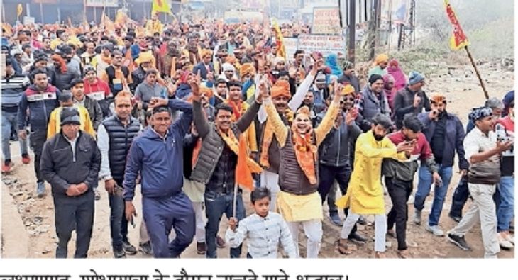 Ram Mandir Mahotsav celebrated | राम मन्दिर महोत्सव मनाया - Malakhera ...