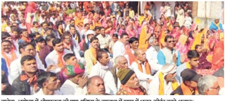Shri Ram Mahotsav celebrated with pomp in Talera, saffron pavilions ...