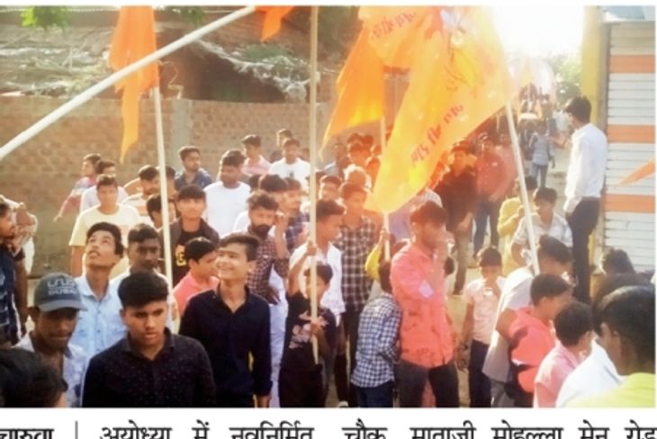 The village was decorated with saffron flags and a procession was taken ...