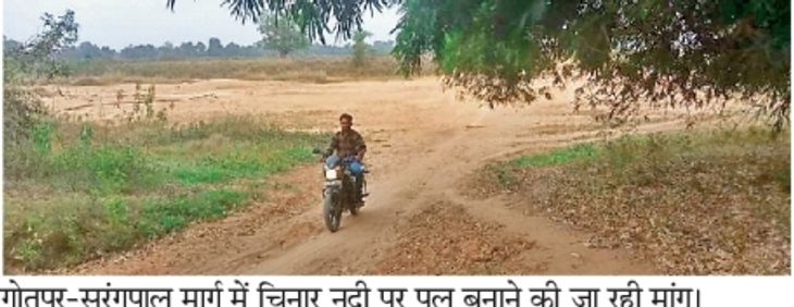 Demand to build bridge on Chinar river remains unfulfilled for 20 years ...