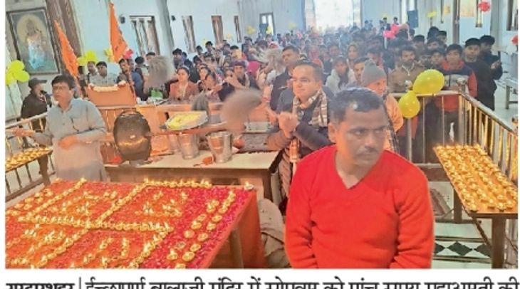 Celebration of carnival, religious events held in temples | मंदिरों में ...