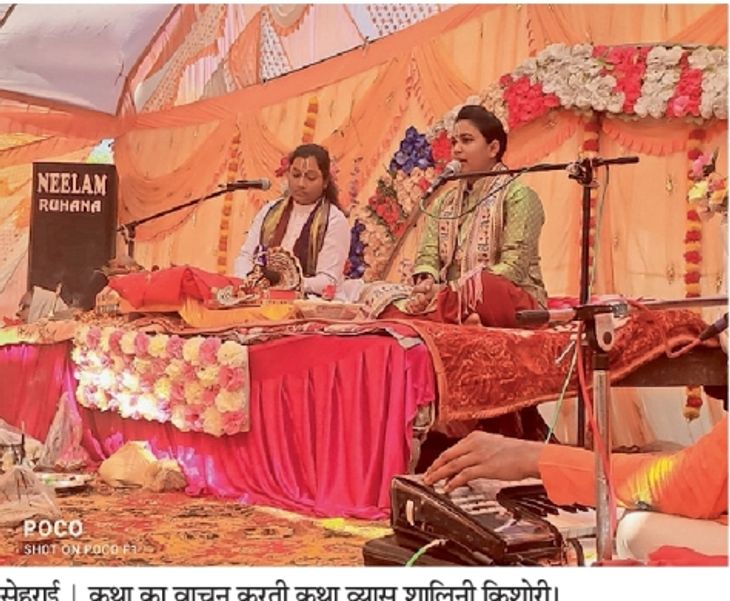 Narrated the story of Dashrath's death, Bharat's meeting with ...