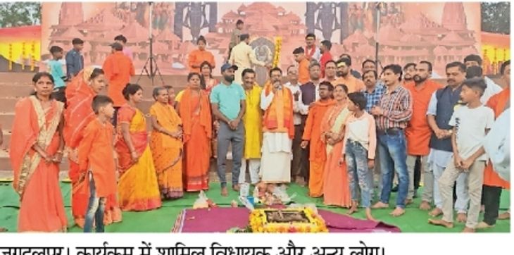 MLA Chaitram reached Bacheli, said - Ram Lala's temple was established ...