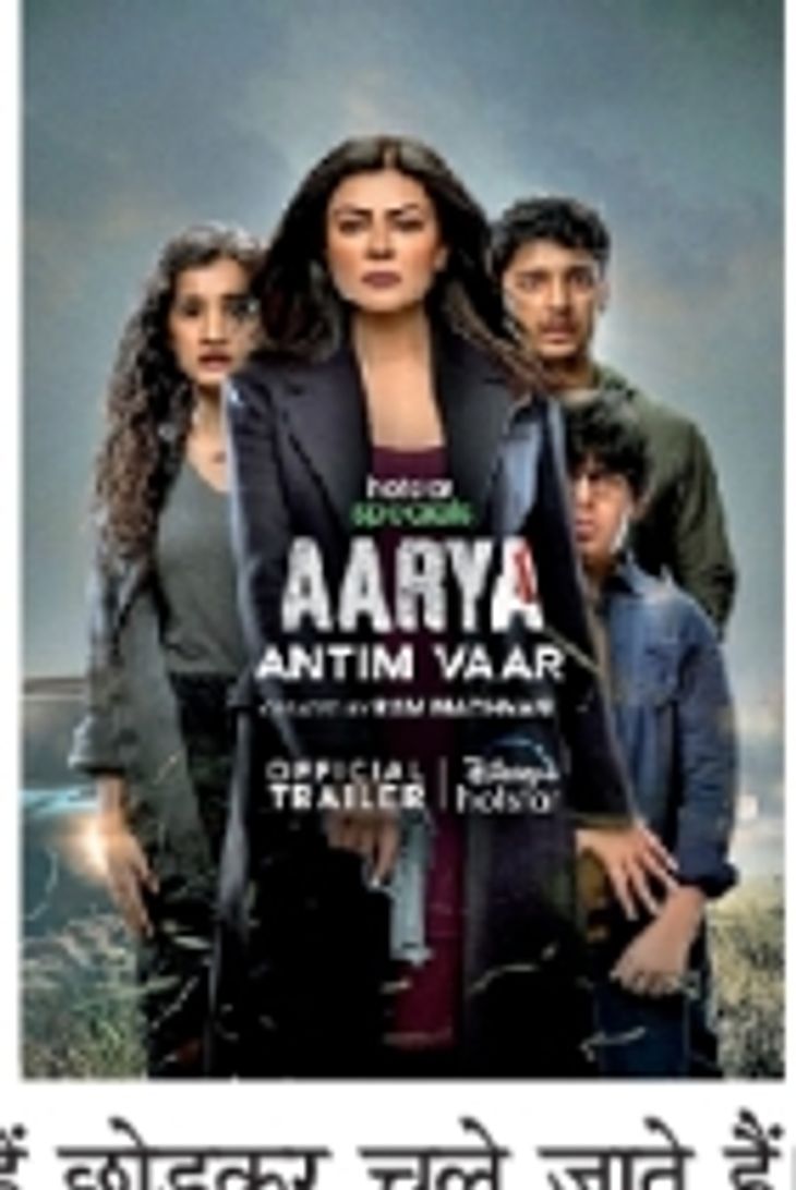 Trailer of Part 2 of Sushmita Sen's web series 'Arya 3' out | सुष्मिता सेन की वेब सीरीज ‘आर्या 3 ...
