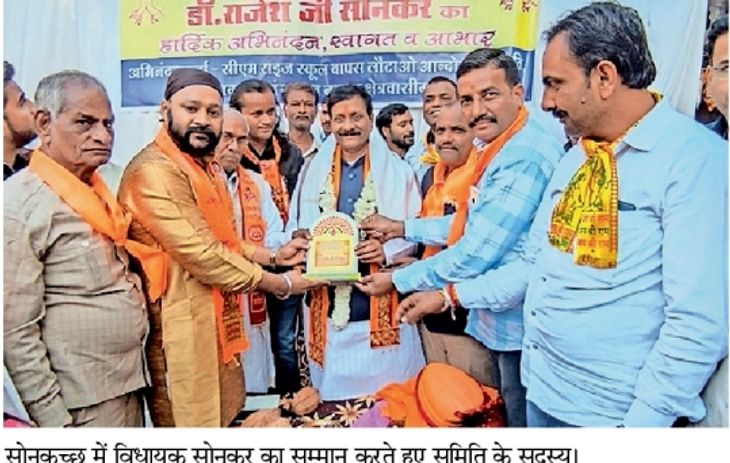 Started my journey as a servant for the development of Sonkutch region ...