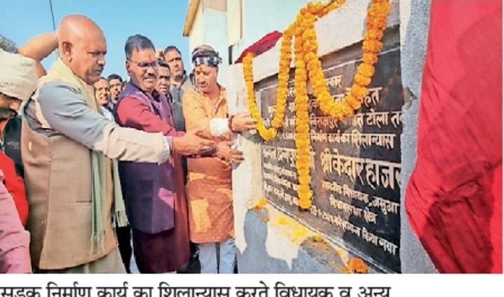 Jamua MLA laid foundation stone for construction work of two roads in ...