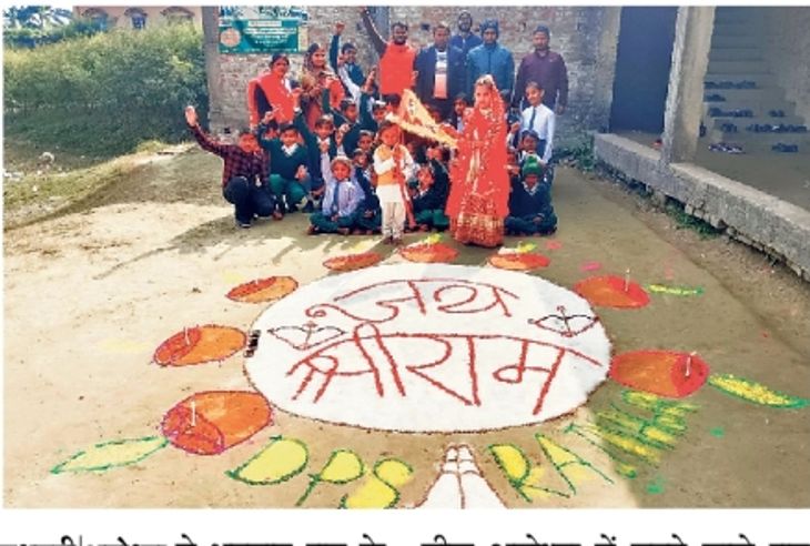 Rangoli made to honor the life of Lord Ram, excitement is building on ...