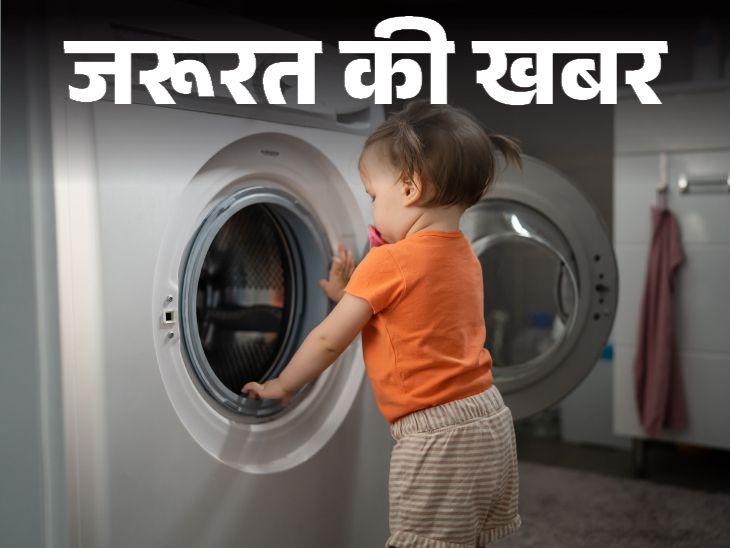 Washing Machine Child Proofing Safety Tips (Dos And Don'ts) | जरूरत की ...