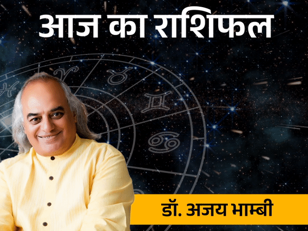 Aaj Ka Rashifal (Horoscope Today) | Daily Rashifal (26th January 2024), Daily Zodiac Forecast ...