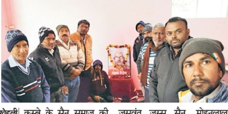 Sain Samaj celebrated the 100th birth anniversary of former Chief ...