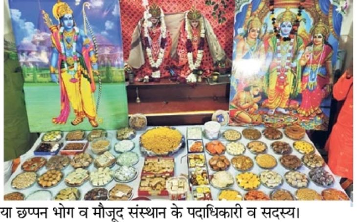 Bholenath Chamunda Mataji Radhakrishna Balaji Seva Sansthan offered ...