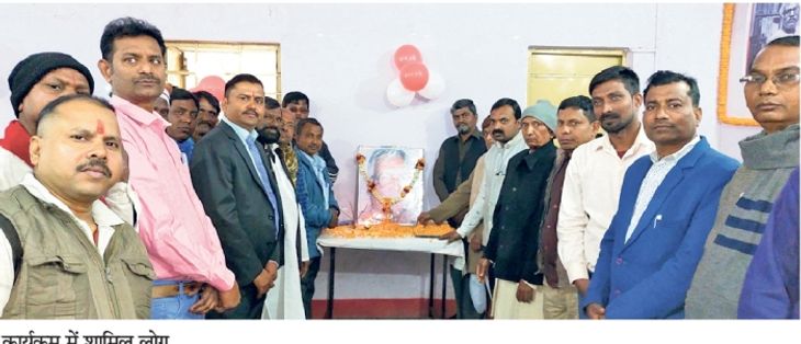 Karpuri Jayanti was celebrated at many places in Bermo. | बेरमो में जगह ...