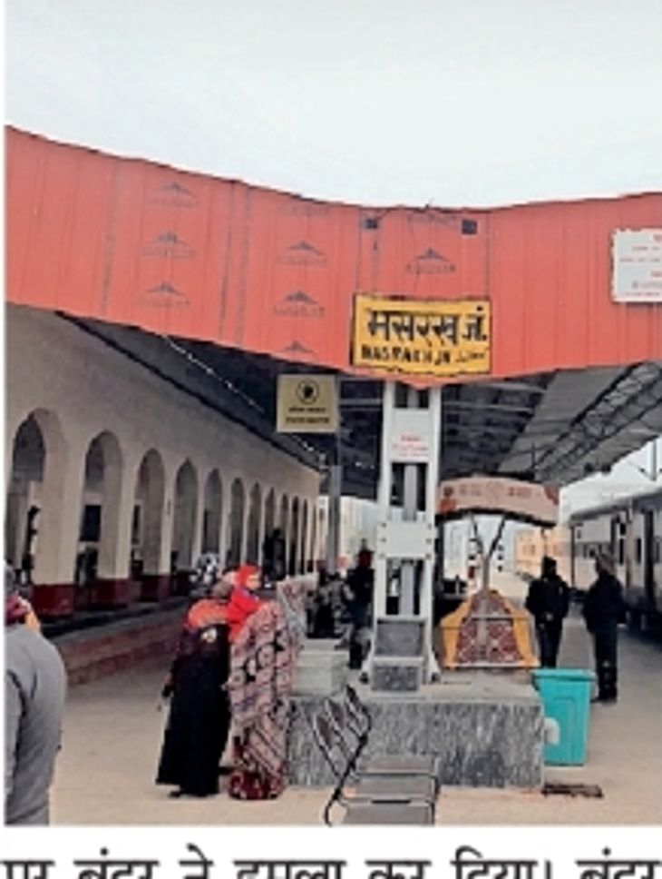Passengers troubled by monkey terror at Mashrak station, many people ...