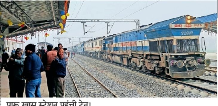 Approval for train operation from Vaishali to Paru Khas, now trains ...