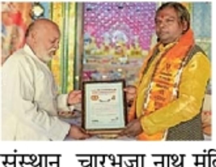 Dr. Sahu honored with Shastri title | डॉ. साहू शास्त्री उपाधि से ...