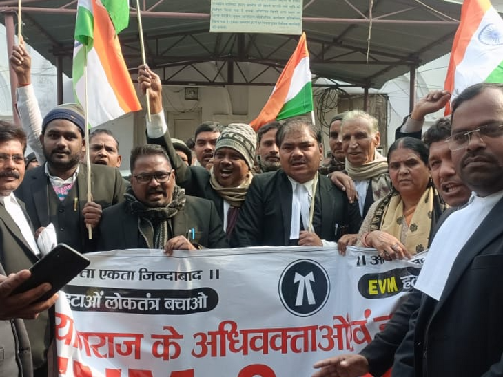 Protest against EVM in Prayagraj | प्रयागराज में EVM के विरोध में ...