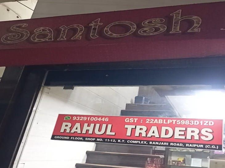 Raipur IT Raid Update; KT Complex Santosh Jewellery, Rahul Traders ...