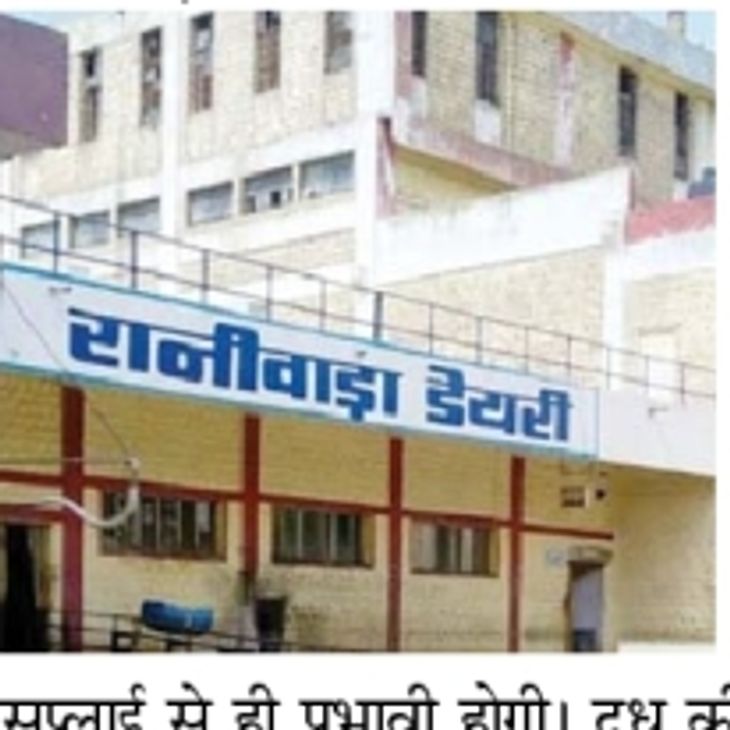 Raniwada Saras Dairy sold milk at Rs 1 to 2. reduced rates till ...