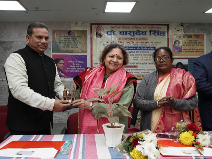 Professor Vasudev Singh Memorial Lecture organized in BHU | बीएचयू में प्रोफेसर वासुदेव सिंह ...