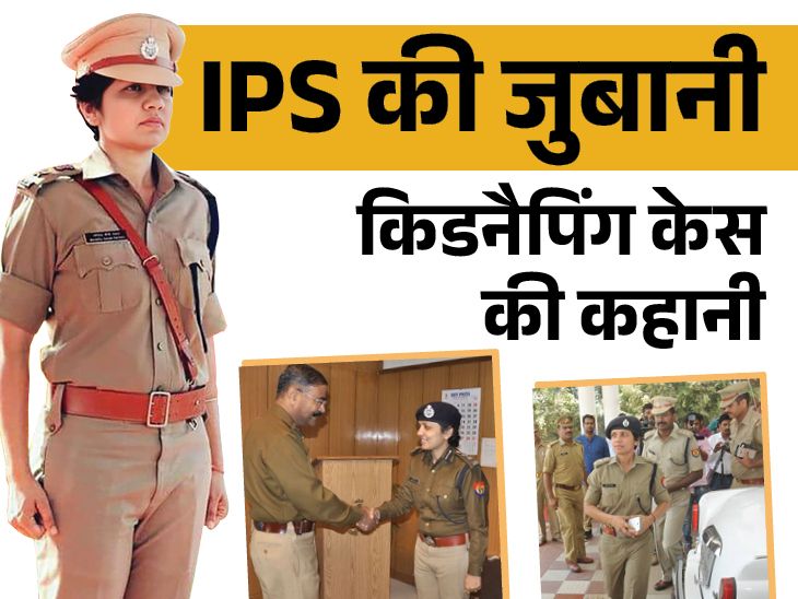 Blind case solved with mobile number clue | डॉक्टर किडनैपिंग केस ...