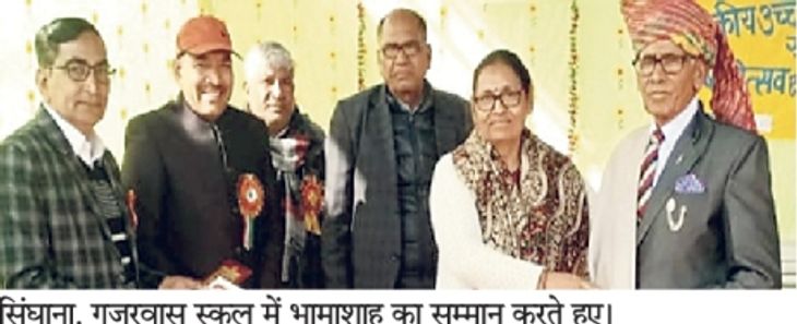 Bhamashah and students who contributed to development were honored ...